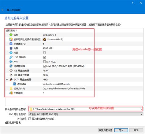 6 使用野火提供的虚拟机 — 野火 嵌入式linux基础与应用开发实战指南——基于imx6ull开发板 文档