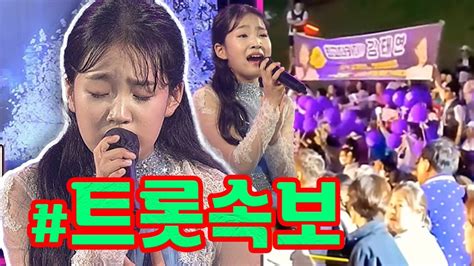 김태연은 타고난 황금빛 목소리 덕분에 수백만 사람들의 마음을 사로잡았습 트로트 전문가들은 김태연이 곧 트로트계의 전설이 될 것이라고 평가했다김태연의 특별한 새해