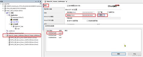 codesys开发教程4 总线伺服控制 codesys如何添加新设备 csdn博客