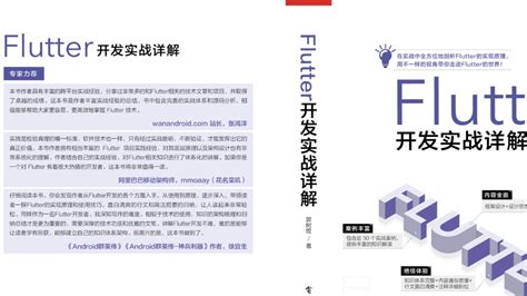 flutter系列文章 flutter进阶2 很久8899 博客园