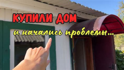 Купили старый дом в деревне обработка теплицы осенью БРЯНСК Youtube