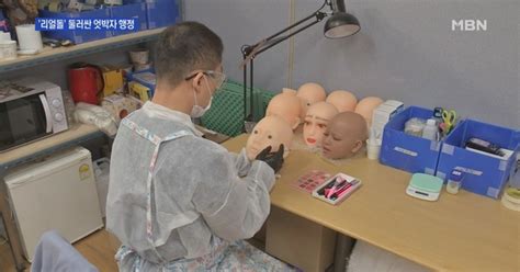 수입은 안 되고 국내제작은 되고 리얼돌 둘러싼 엇박자 행정