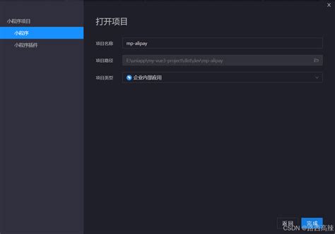 uni app如何适配钉钉小程序 uniapp 钉钉小程序 csdn博客