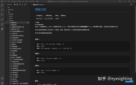 【编程】本地vscode配置leetcode刷题环境 知乎