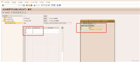 sap 供应商寄售库存（超详细） sap 411k csdn博客