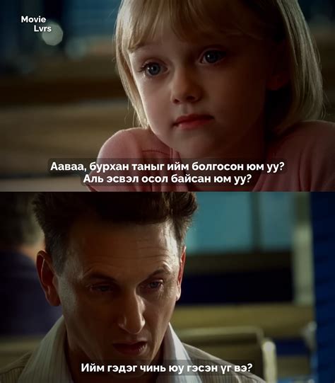 Movie Lovers🎬 Хувь Заяа 🥺💔 “Хувь заяа” УСК г зөвхөн Voo ээс хүлээн авч үзээрэй 📍voo Cinema