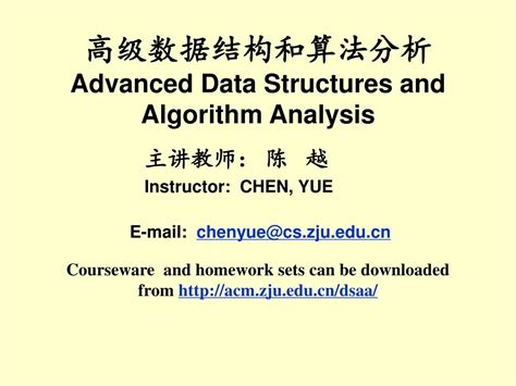 PPT 高级数据结构和算法分析 Advanced Data Structures and Algorithm Analysis PowerPoint Presentation ID