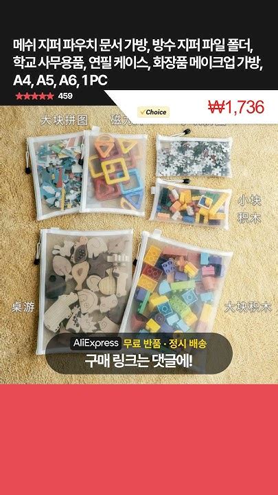 제품번호 10563 메쉬 지퍼 파우치 문서 가방 방수 지퍼 파일 폴더 학교 사무용품 연필 케이스 화장품 메이크업
