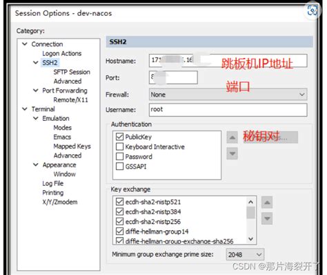 配置ssh隧道访问内网服务xshell隧道访问内网网站 Csdn博客