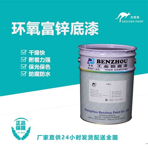 环氧富锌底漆施工方法及技术要求