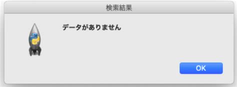 【python】 Tkinter Csvファイルを読み込み、検索結果をtreeviewに表示する え〜のう