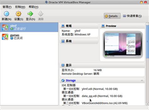 The Virtual Machine Ylmf Has Terminated Unexpectedly During Startup