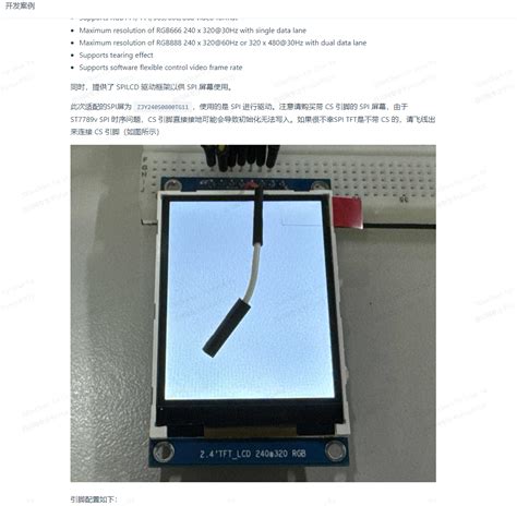2 4 spi lcd点不亮 全志在线开发者论坛