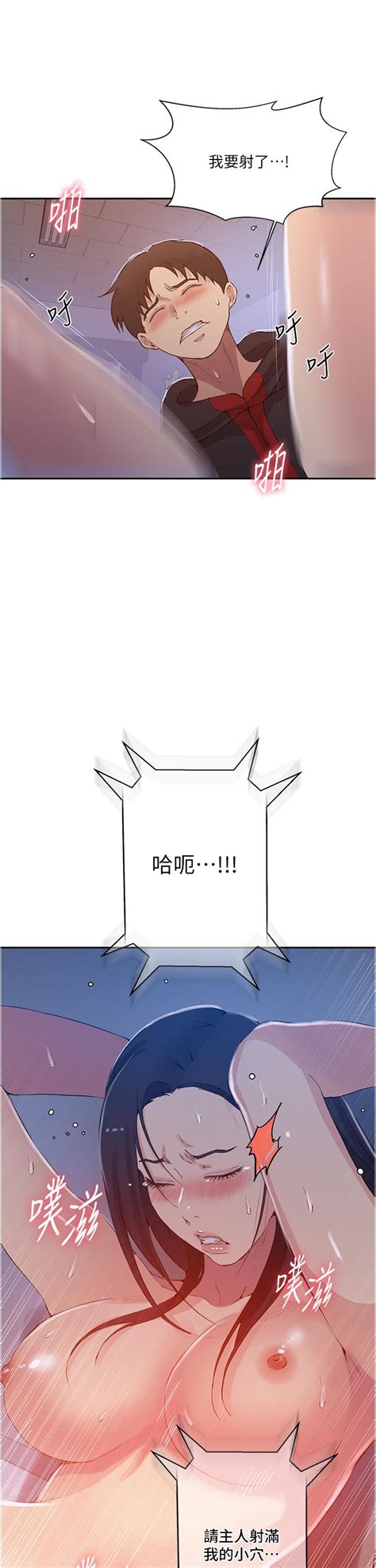 秘密教学 The Class Of The Secret 181 200 Page 423 Nhentai Hentai Doujinshi And Manga