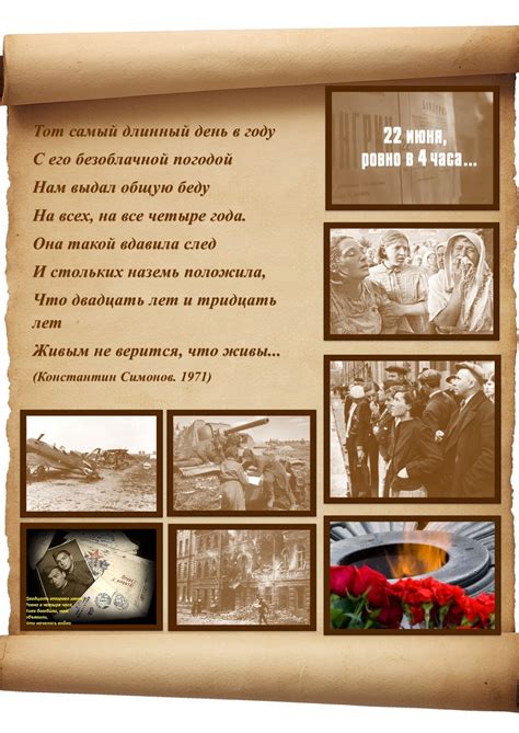 Блог викладача англійської мови День скорботи і вшанування памяті