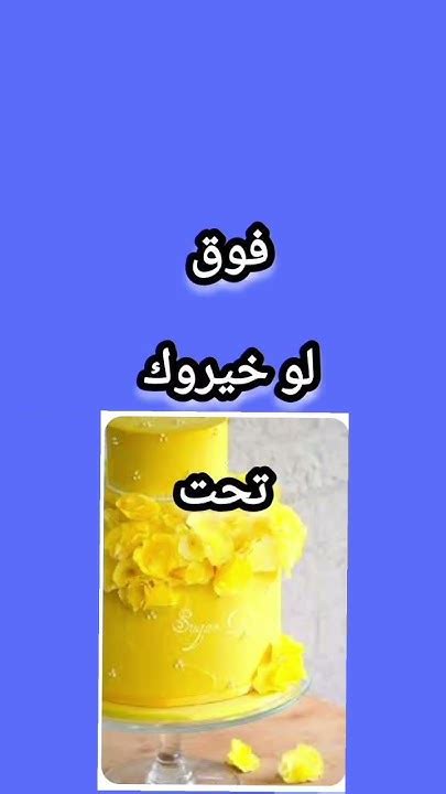 لو خيروك الون الصفر Vsالون الزرق Youtube