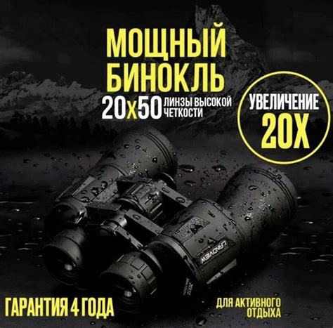 Бинокль 20X50, туристический, для охоты, бинокли 20x 50мм - купить по ...