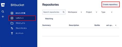 Bitbucketでリモートリポジトリを作ってプッシュする方法 エビワークス