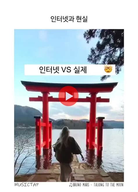 인스타에서 본 이쁜 장소 이상과 현실 유머 움짤 이슈 에펨코리아