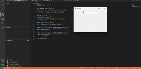 【python】tkinterエントリー作成、初期値の取得を解説 アリッシアの朝
