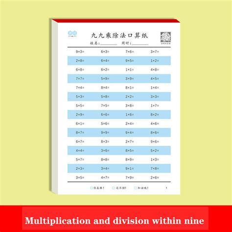 2023 학년 학습 수학 초등학교 1 4 학년 학생 더하기 및 줄임 배분 연습 책 회화 용품