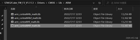 Stm32cubeide移植dsp库（stm32f334）cubeide Dsp Csdn博客