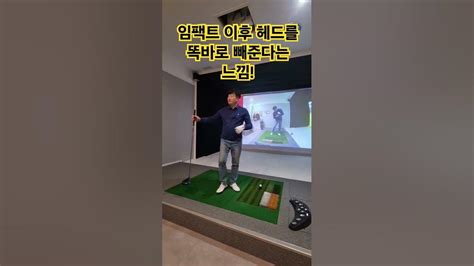 골프 Golfswing 골프스윙팁 골프연습 Youtube