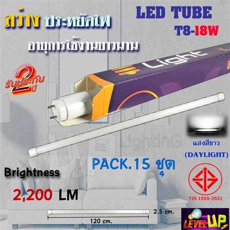 แพ็ค 15 ชุด หลอดไฟนีออน Led T8 18w หลอดไฟ Led หลอดประหยัดไฟ T8 18