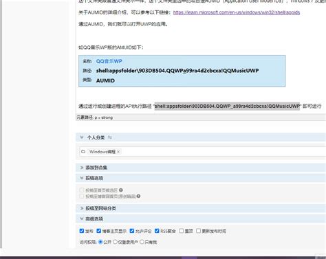 Win32打开uwp应用windows命令行运行uwp应用程序 Csdn博客
