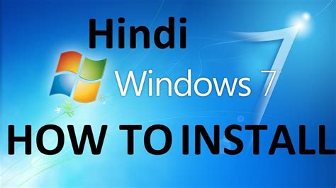 How To Install Windows 7 Full Tutorial Hd In Hindi Youtube