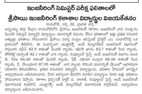 Neeraja Tarimina On Linkedin Happy To Get First Rank In Sem ☺️