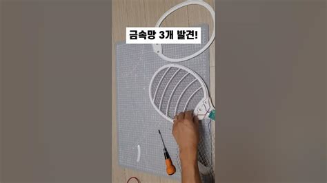 초파리 퇴치 전기파리채 만들기 초파리전용 파리채 Youtube
