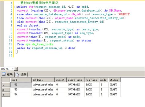 sqlserver锁机制详解 sqlserver查看锁 阿里云开发者社区