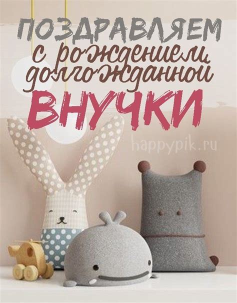 Открытки С рождением внучки с поздравлениями скачать Рождение