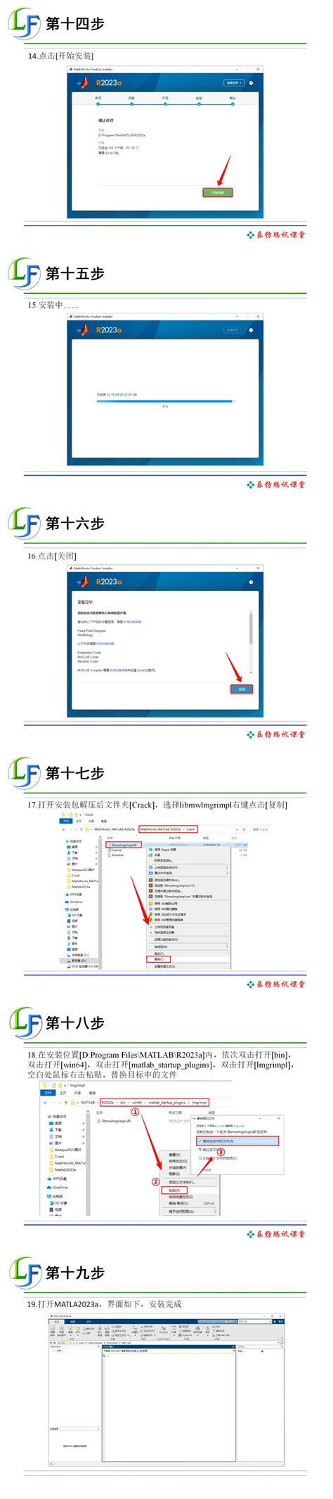 【软件】matlab 2023a安装包及安装教程 哔哩哔哩