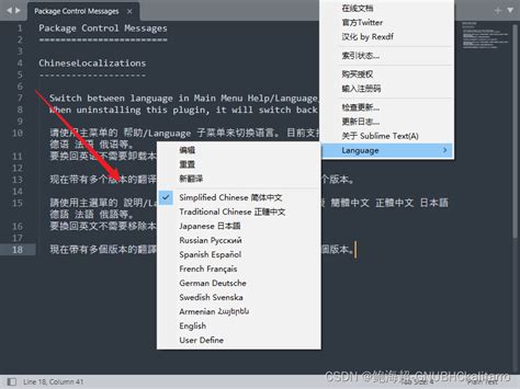 文本编辑器：sublime text （安装 汉化） sublimetext中文版 csdn博客