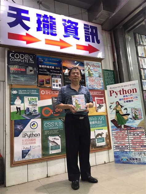 天瓏資訊圖書 洪錦魁王者歸來最強入門 老闆推薦 王者歸來邁向數據科學之路 熱騰騰上市啦！ Facebook