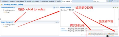 在eclipse使用git管理项目工程代码eclipse Git Working Tree Csdn博客