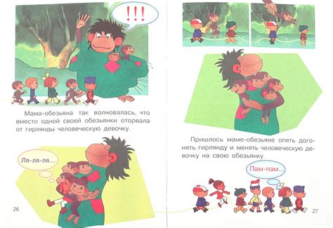 Иллюстрация 1 из 16 для Гирлянда из малышей - Григорий Остер | Лабиринт ...