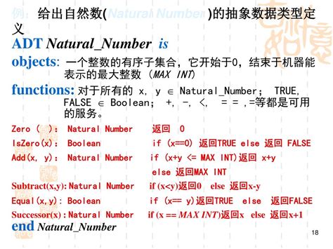 ppt 数据结构与算法 data structure algorithms 烟台南山学院信息科技学院 数据结构与算法教学组
