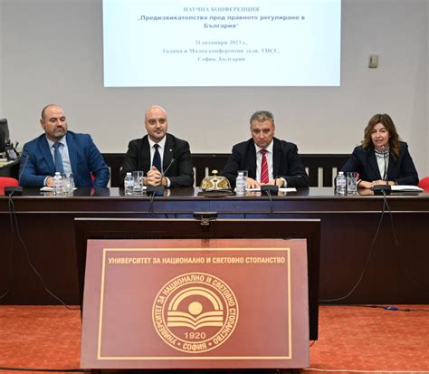 University Of National And World Economy On Linkedin Министърът на правосъдието и ректорът
