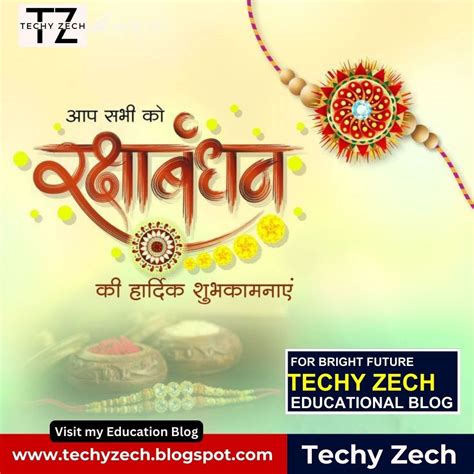 techy zech on linkedin भाई बहन के अटूट विश्वास और समर्पण पावन पर्व रक्षाबंधन की आप सभी को हार्दिक…