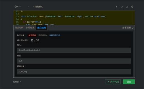 Leetcode和本地g编译结果不同cc交流技术交流鱼c论坛 Powered By Discuz