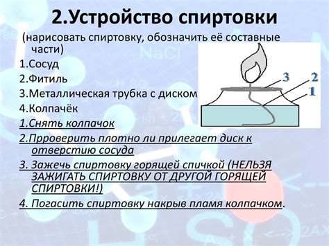Правила техники безопасности при работе в химическом кабинете презентация онлайн