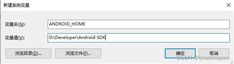 搭建android开发环境（以windows系统为例） windows部署安卓开发环境 csdn博客