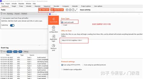 【2023最新版】超详细burp Suite安装保姆级教程，burp Suite的基本介绍及使用，收藏这一篇就够了 知乎