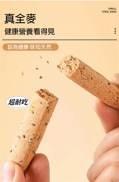 『果優零食』全麥代餐棒小鋼筋零食餅乾美食高蛋白低卡壓縮餅乾磨牙棒雜糧棒低脂糖低熱量無糖營養飽腹解饞能量棒健身管理期小零嘴 蝦皮購物
