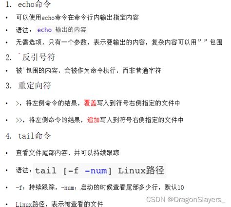 Linux基础命令 2linux Find Name 模糊查询文件 Csdn博客