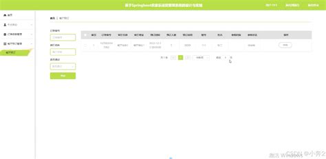 Springbootvue农家乐运营管理系统的设计与实现【程序论文开题】计算机毕业设计 Csdn博客