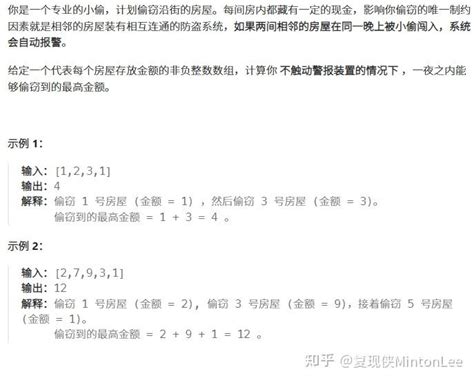刷题39 动态规划 知乎